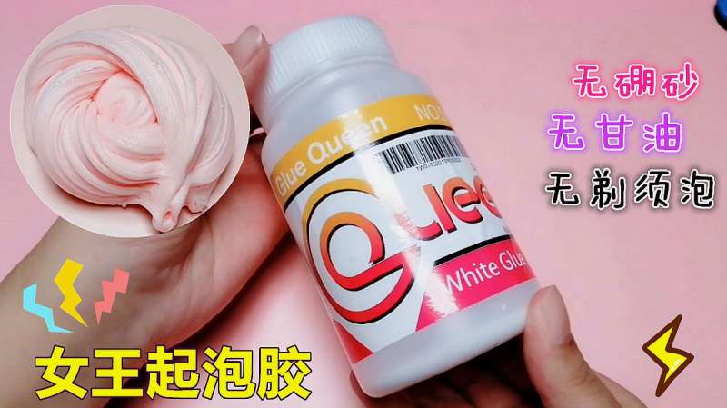 不加任何材料能成型?史上最简单做起泡胶教程!一瓶代替所有材料