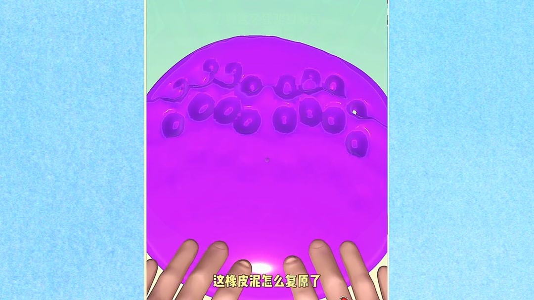 趣味小游戏:小舞不要再玩橡皮泥啦!