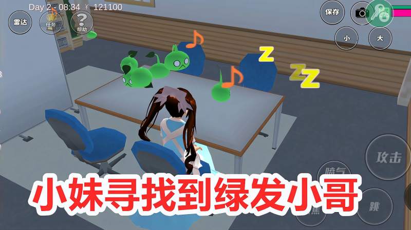 樱花校园模拟器:小妹寻找到绿发小哥,还找到了矮小通道