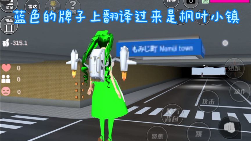 樱校:我们来解谜神秘的枫叶小镇