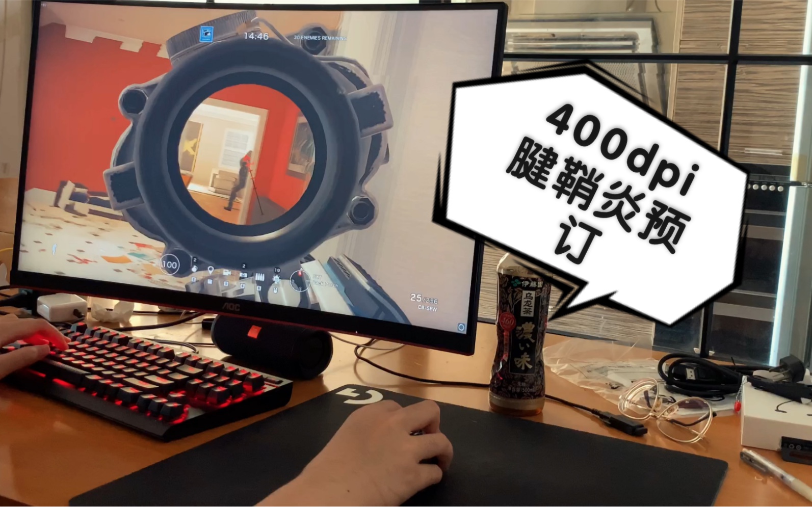 【彩虹六号】第三视角看我怎么样适应400dpi(非教程)