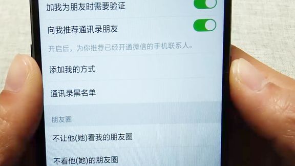 这个设置不开启,你的微信还有何隐私可言,不要大意