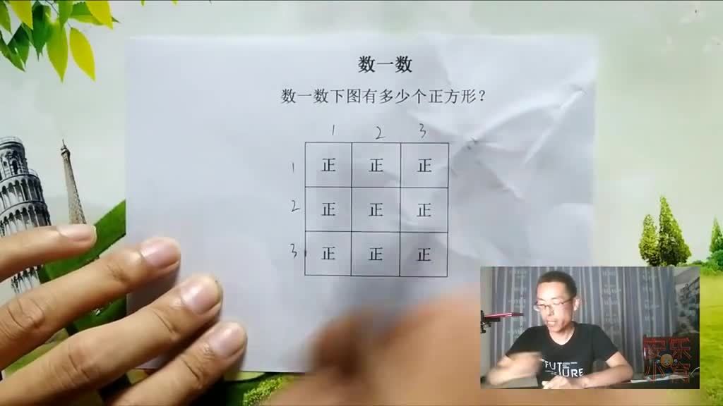 正方形个数和长方形数法不同,切记不要用错方法