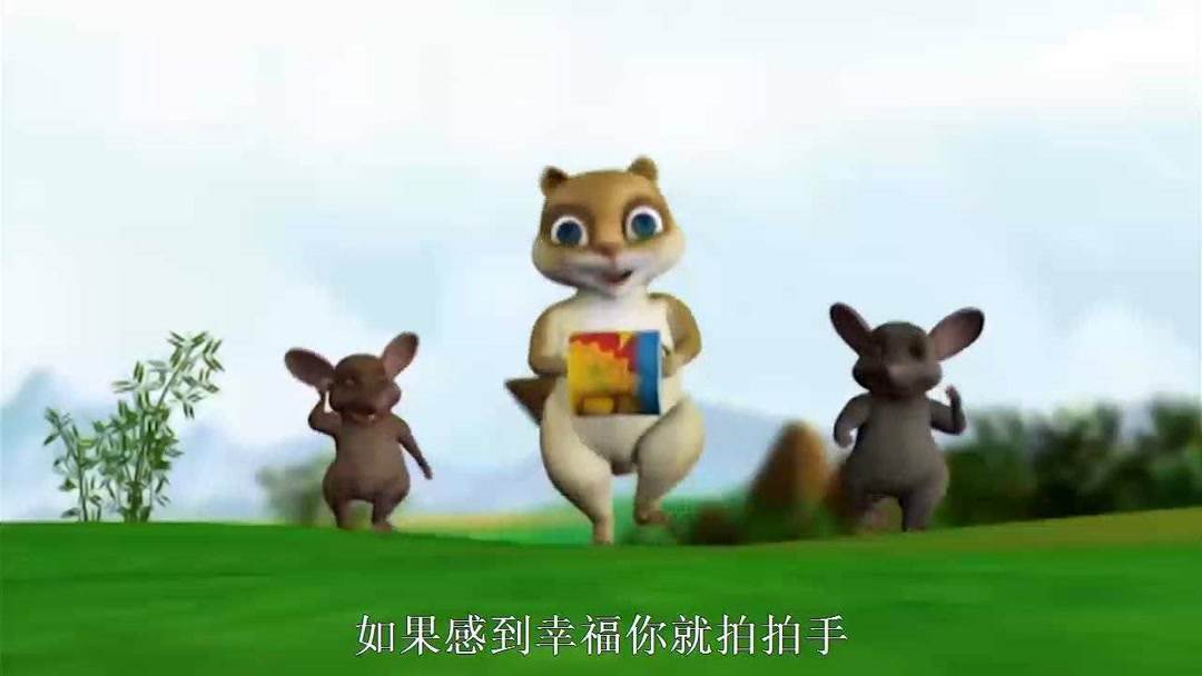 儿童歌曲-如果感到幸福你就拍拍手 儿歌童谣 睡前儿歌