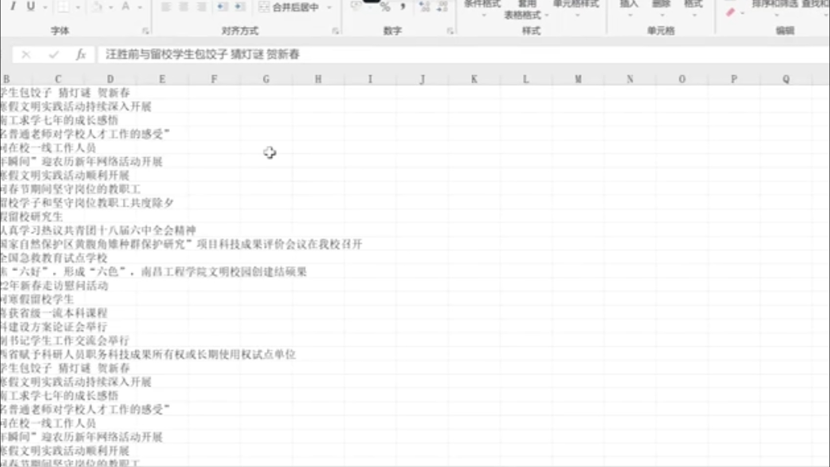 财务自动化,一键爬取所需数据