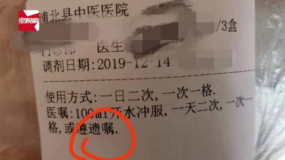 病人看完病后去医院拿药,发药时把患者吓出一身冷汗:遵遗嘱?