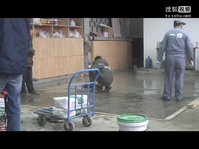 一修房屋快修自流平砂浆施工视频教程