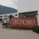 华工环境 