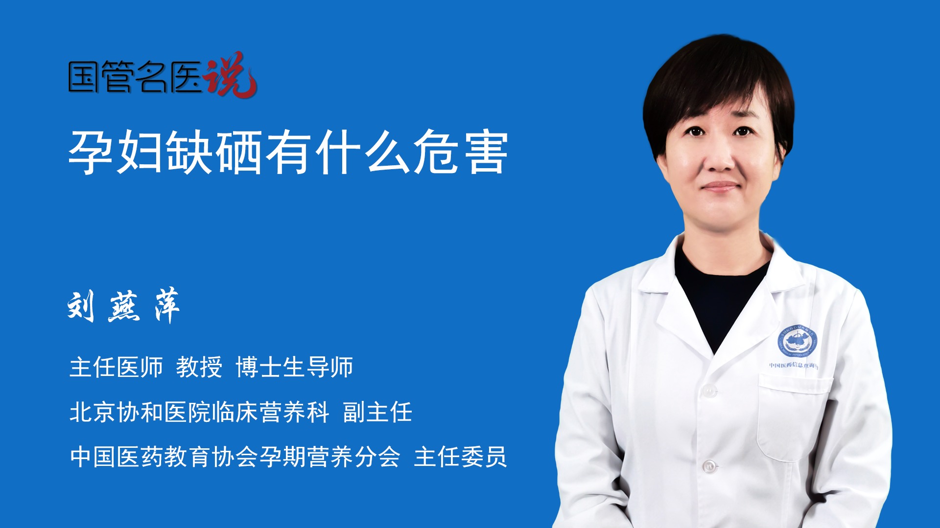 孕妇缺硒有什么危害