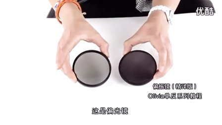 CPL偏振镜使用视频介绍