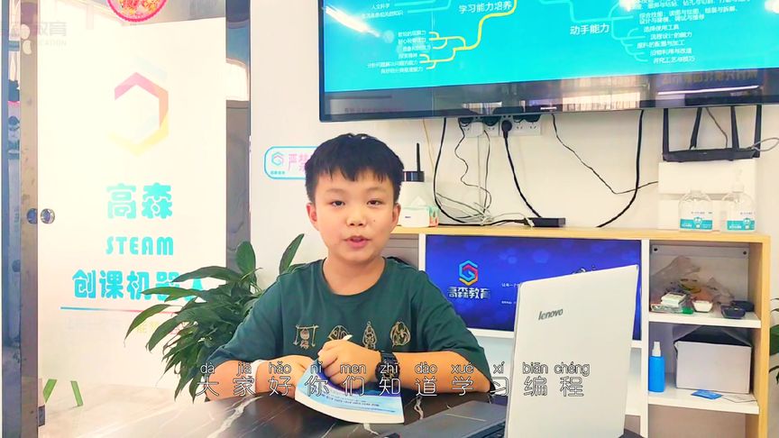 你知道学习编程有什么好处吗?#广西河池宜州 #高森教育