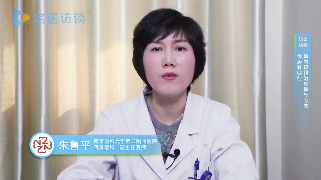 鼻内窥镜治疗鼻息肉的优势有哪些