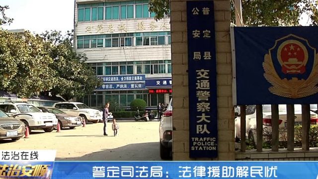 普定法律援助中心:法中自有真情在,援弱助民暖人心