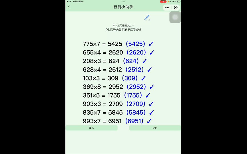 资料分析乘法这样取三位有效数字,怎么会慢呢?