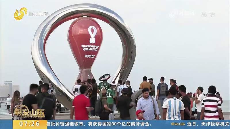 氛围感拉满!卡塔尔世界杯临近,各国球迷齐聚倒计时钟打卡庆祝