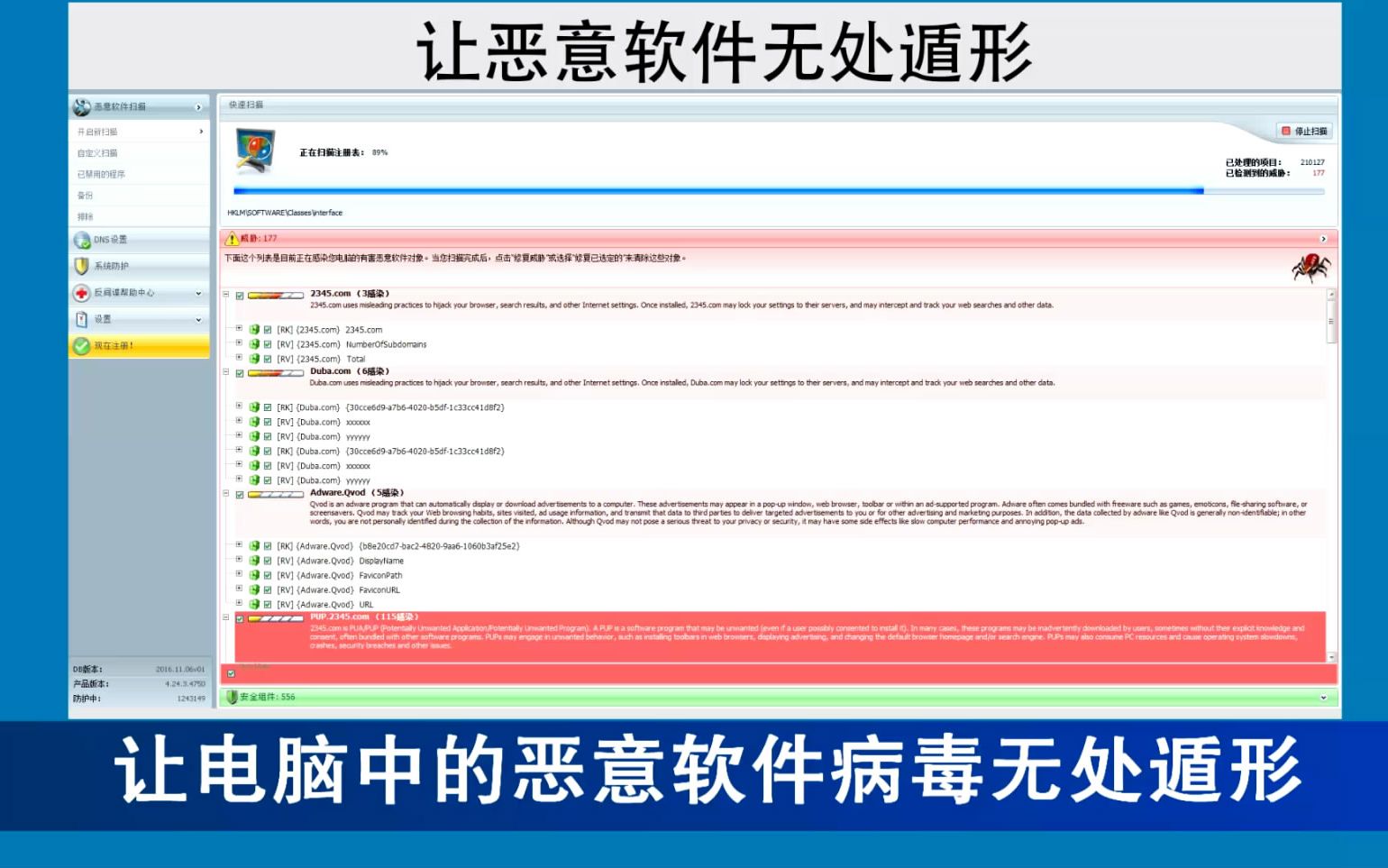 杀毒软件无法查杀的恶意程序,用它搞定!|蓝视星空第34期