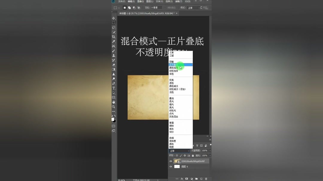 如何制作复古效果?如此简单还不燥起来!#科技树