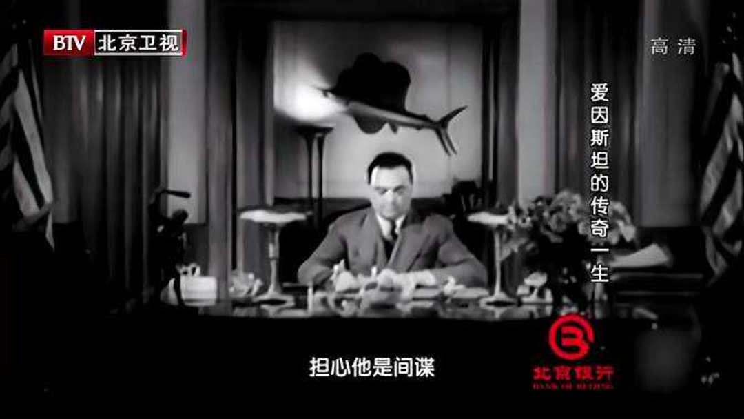 爱因斯坦的这封信,促使了"曼哈顿"计划成功,一大杀器就此产生