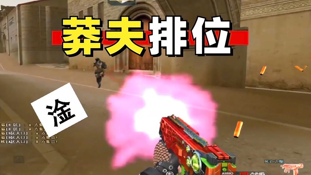 穿越火线:当CF生化大神进入排位,外挂操作过目难忘!