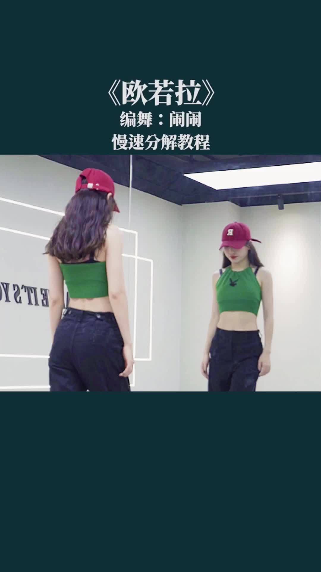 超简单爵士基本功组合!学会的!给我打在公屏上!编舞:单色舞蹈闹闹老师