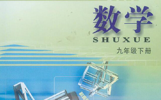 初中数学【总复习】