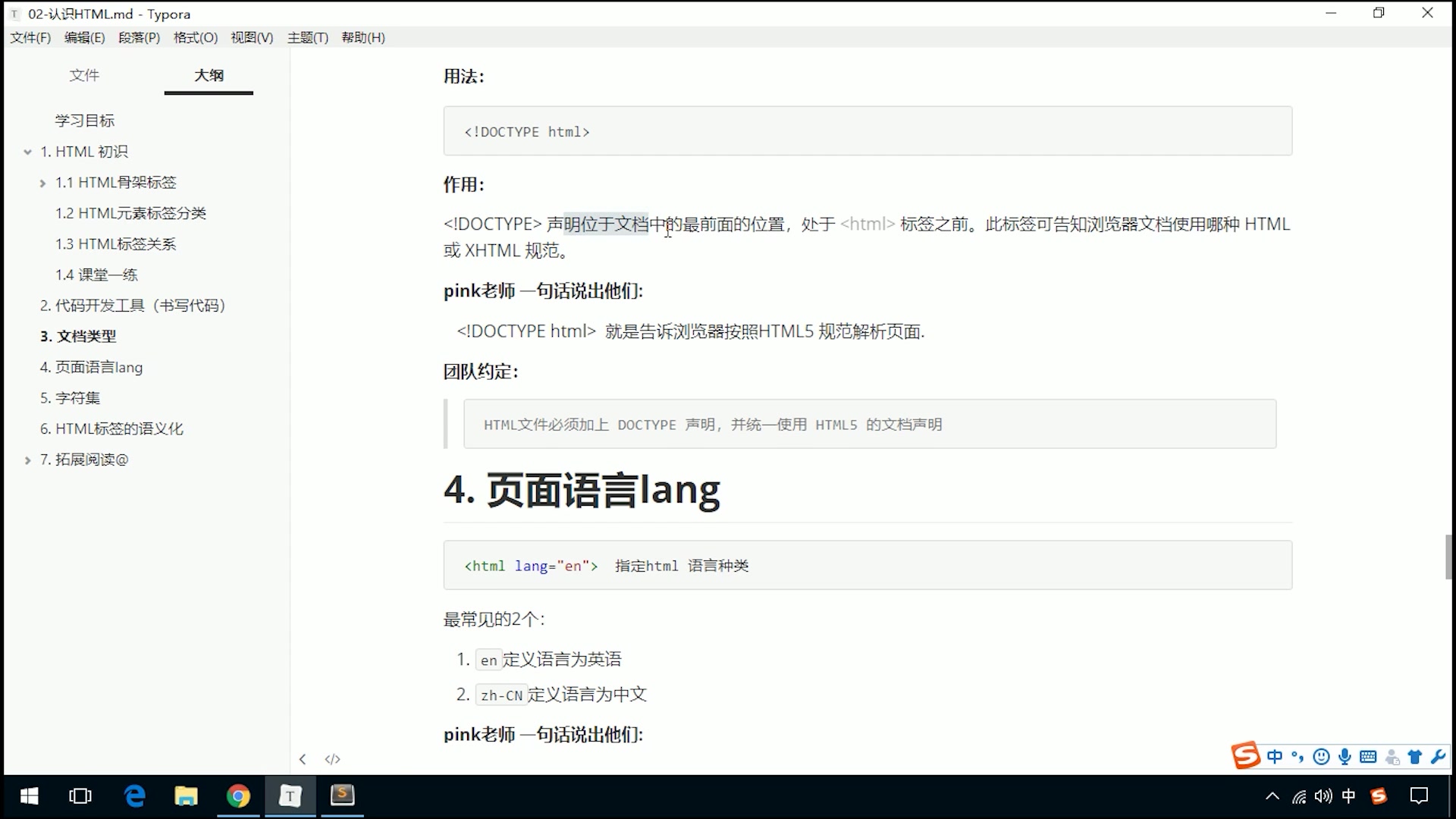 HTML代码工具以及html模板教学