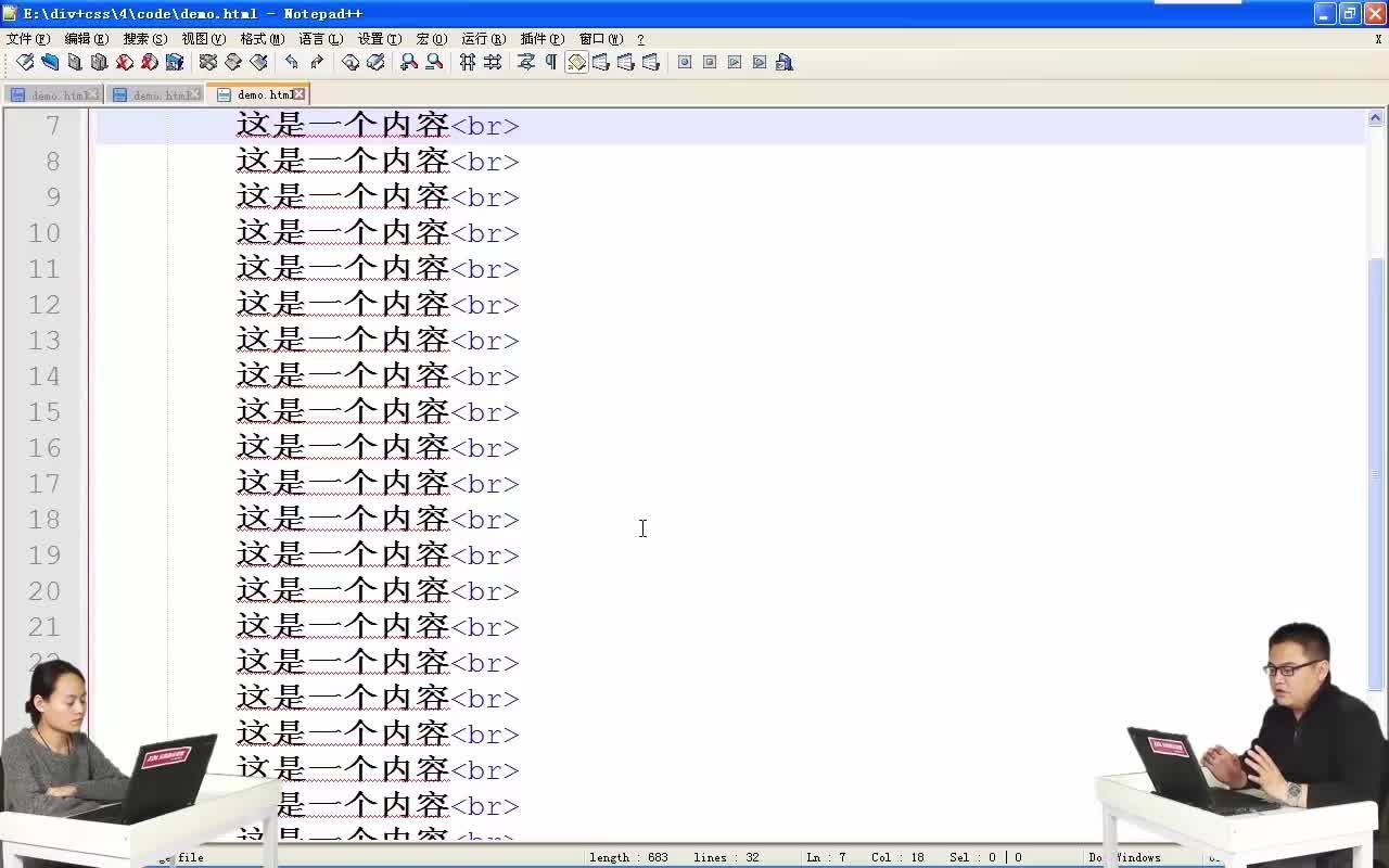 兄弟连新版 DIV+CSS视频教程 4 和页面布局有关的CSS属性(一)