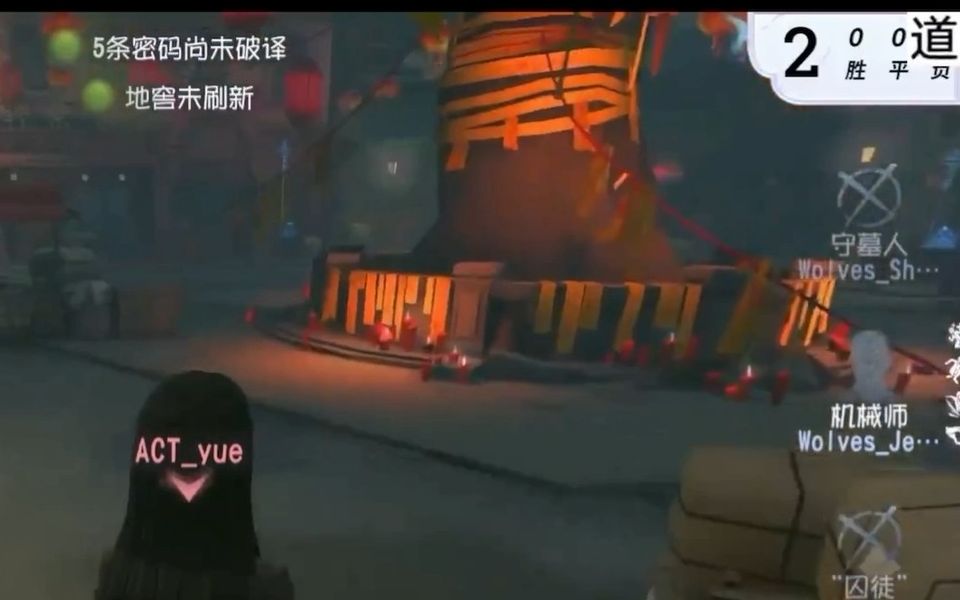 【第五人格IVL】主播OB ACT取悦女巫三台机四抓狼队