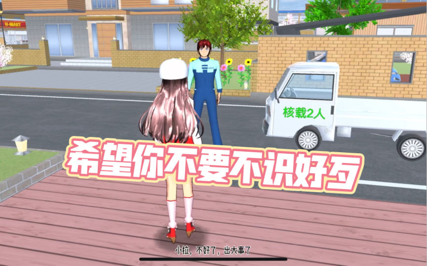 樱花校园模拟器:折磨人的跑酷,徒步走到和牛餐厅是一种什么体验