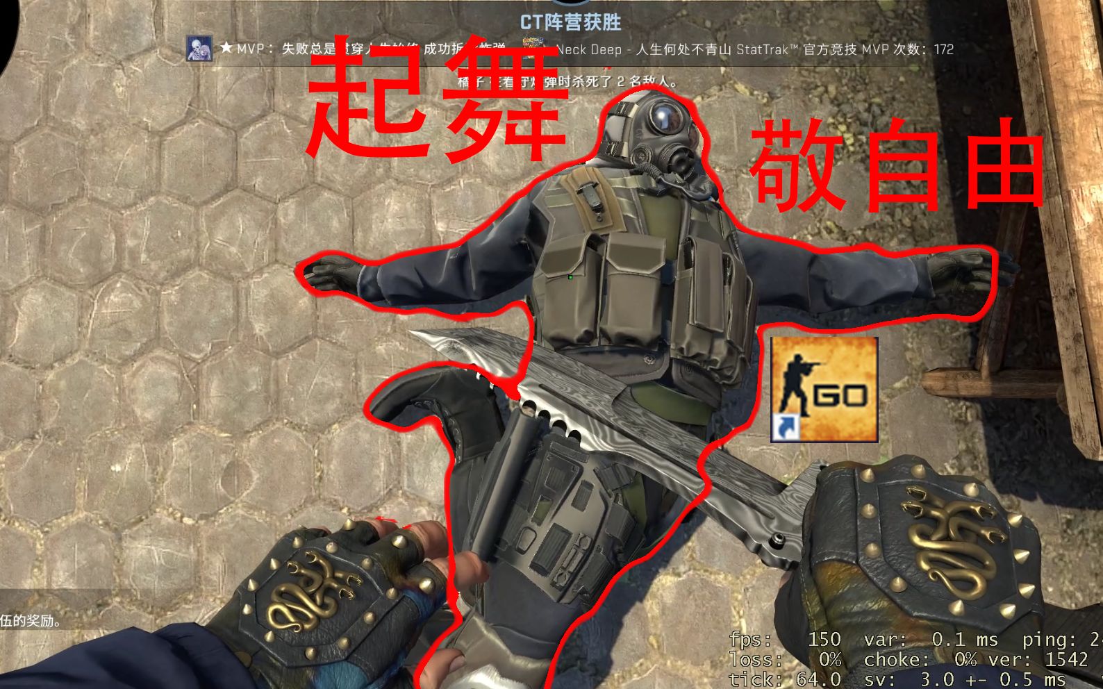 大哥反恐累了,跳会芭蕾怎么了?【CSGO】