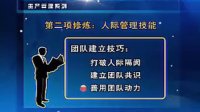 姚正琪--如何做一名优秀的一线生产主管-4