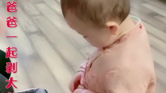 我跟爸爸一起剥大蒜#爸爸带娃 #家有萌娃 #记录成长点滴 @