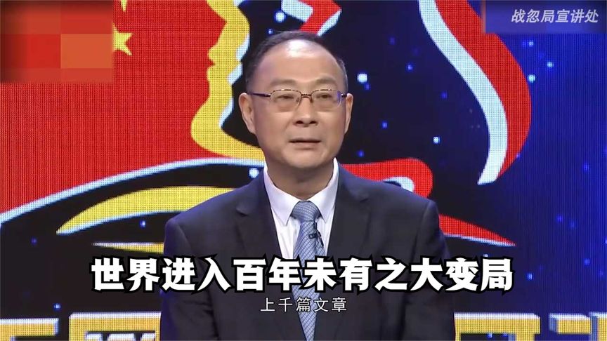 金灿荣:世界进入百年未有之大变局