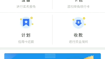 小爱智管家信用卡账单管理神器