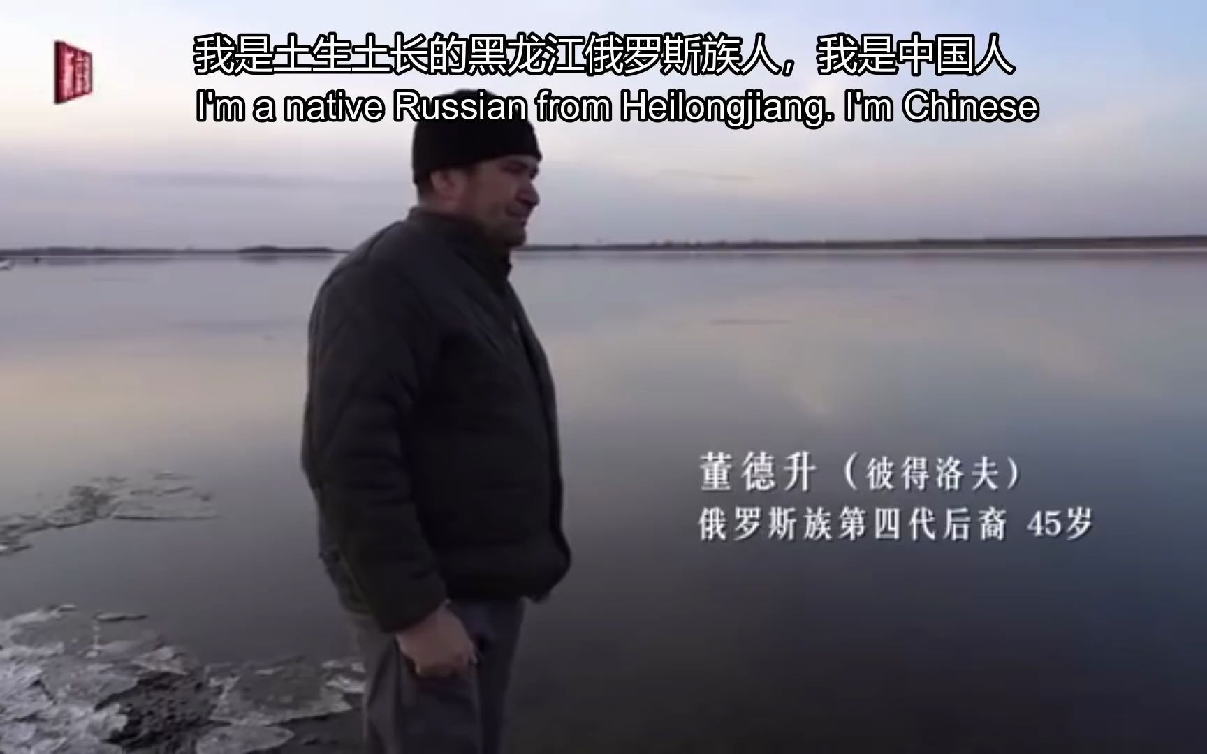 我是土生土长的黑龙江俄罗斯族人 我是中国人 我不喜欢中国我喜欢哪?