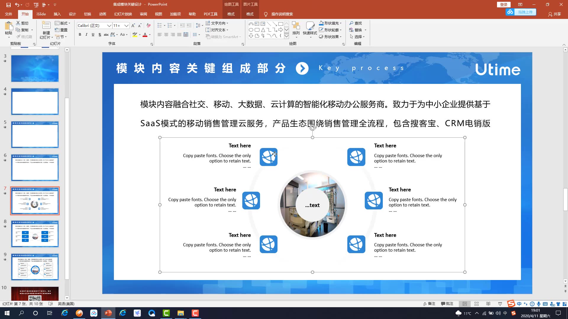 大白的PPT整形所99:上文下图型PPT的美化术