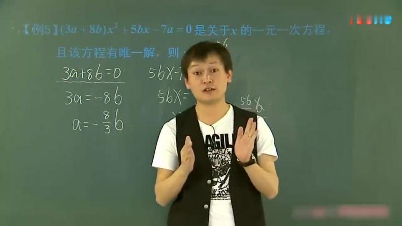 七年级数学一元一次方程辅导视频优质课