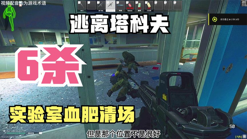 逃离塔科夫:实验室单排6杀血肥清场局