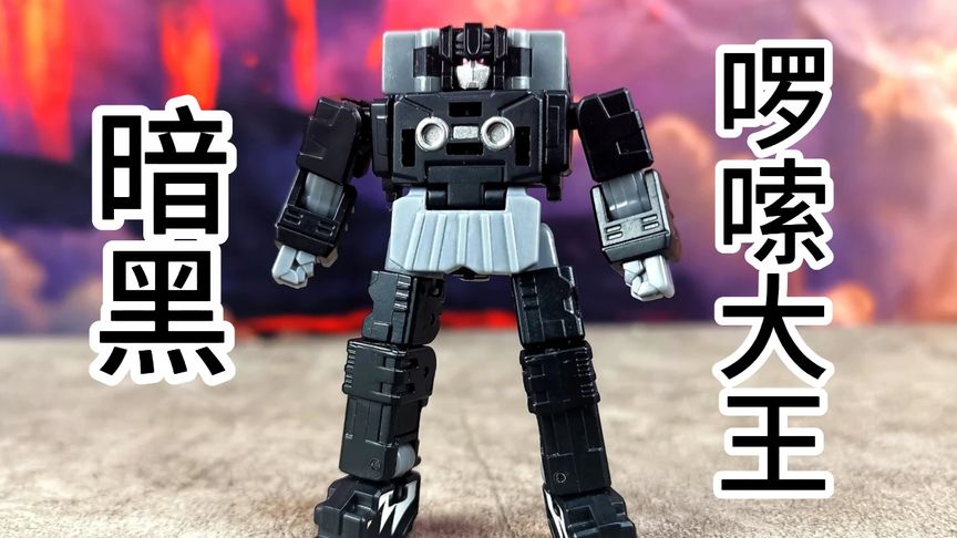 【全球首发】两盘磁带竟能消灭汽车人? 吴医生啰嗦大王定格动画