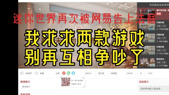 迷你世界玩叫和我的世界玩家别再争吵了(求你们了)