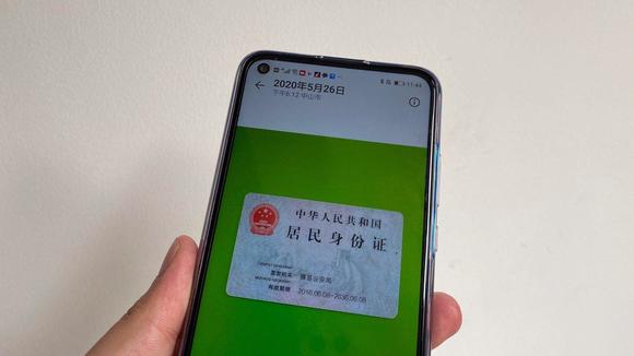 出门没带身份证,教你领取微信电子身份证,住宿坐高铁随时能用