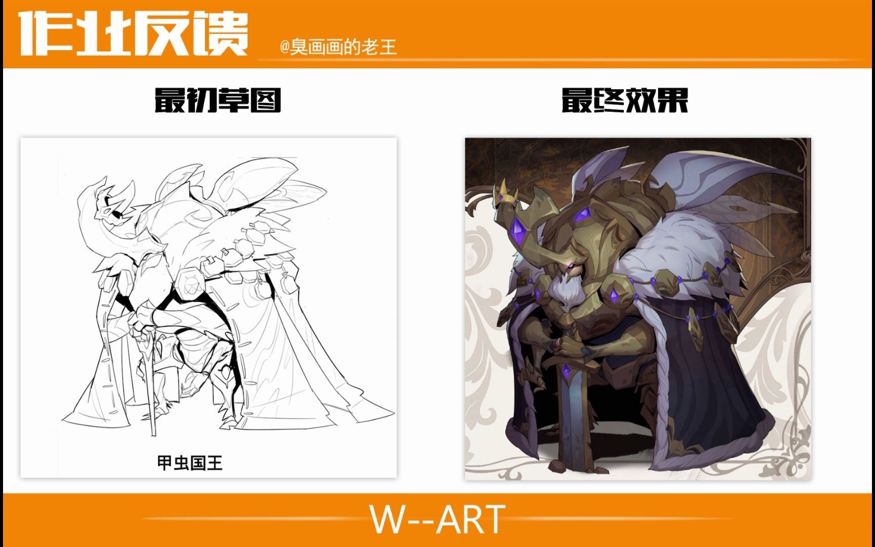 【造型优化】臭画画的老王:优化的思路你们学废了吗