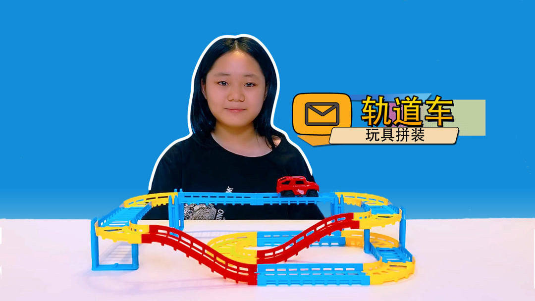 轨道车赛车玩具,电动小汽车轨道拼装