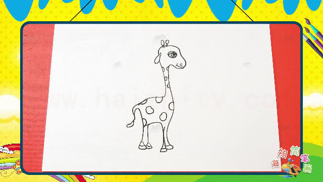 手绘动物简笔画之画简单的小长颈鹿