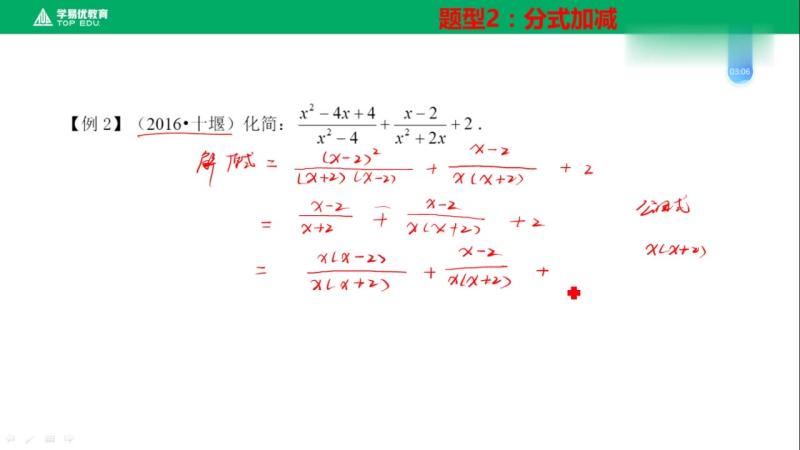 八年级数学:分式化简求值,中考必考数学计算,你掌握了吗?
