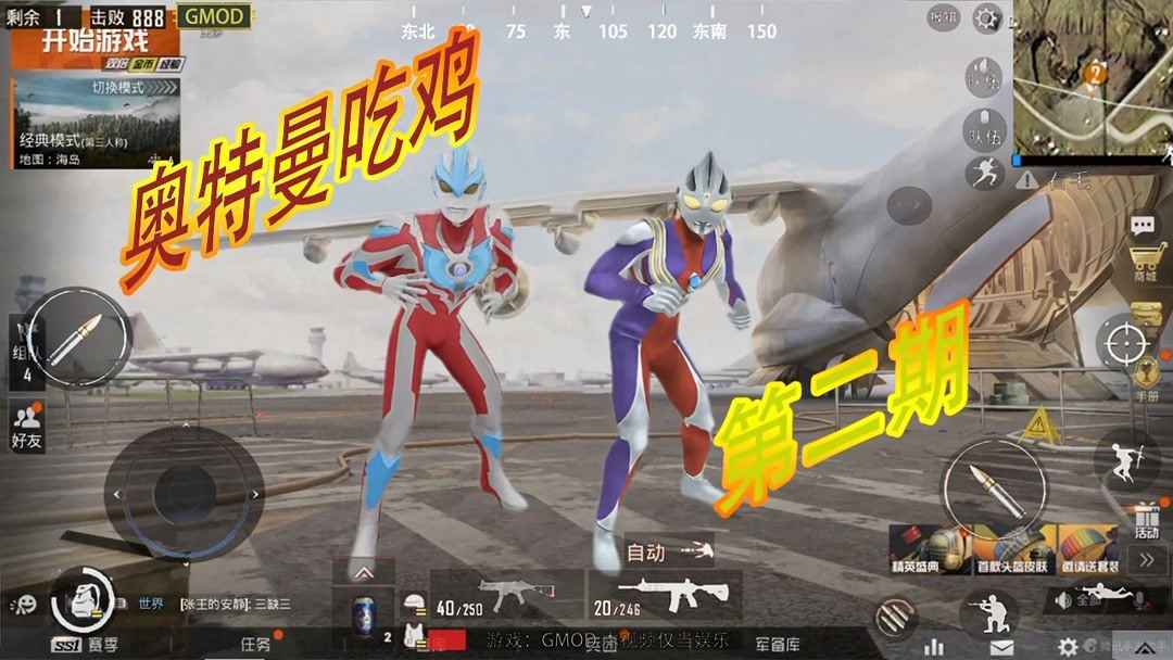 奥特曼吃鸡:偶遇木乃伊王,还吐出了千年老痰