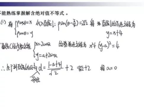 2019年汕头一模第22题微课