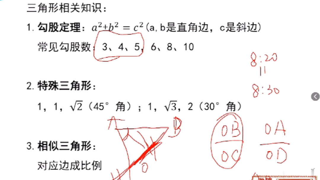 福建省事业单位考试专用系统班-理论攻坚-数学运算4