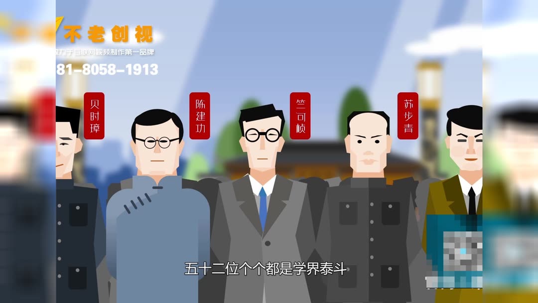 成都动画视频公司不老创视flash动画MG动画宣传动画