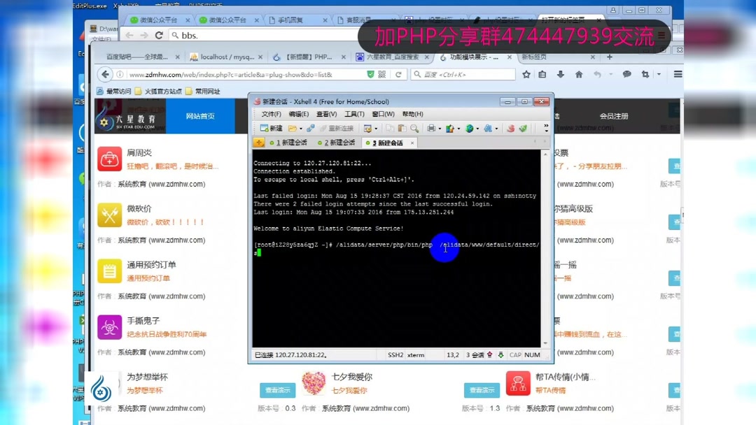 PHP实战项目-微信开发之客服篇04——Peter老师